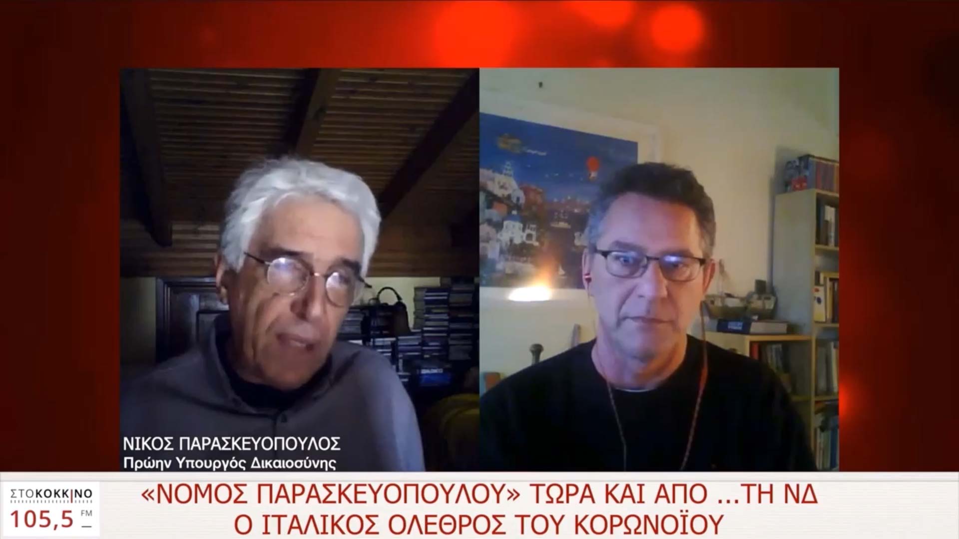 ΝΔ: Η παράταξη των Fake News – Κώστας Αρβανίτης